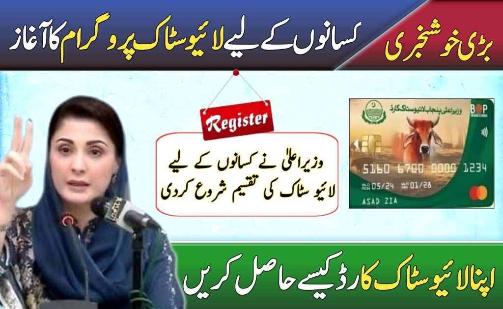 Latest News: CM Launches Livestock Distribution Program for Farmers ...