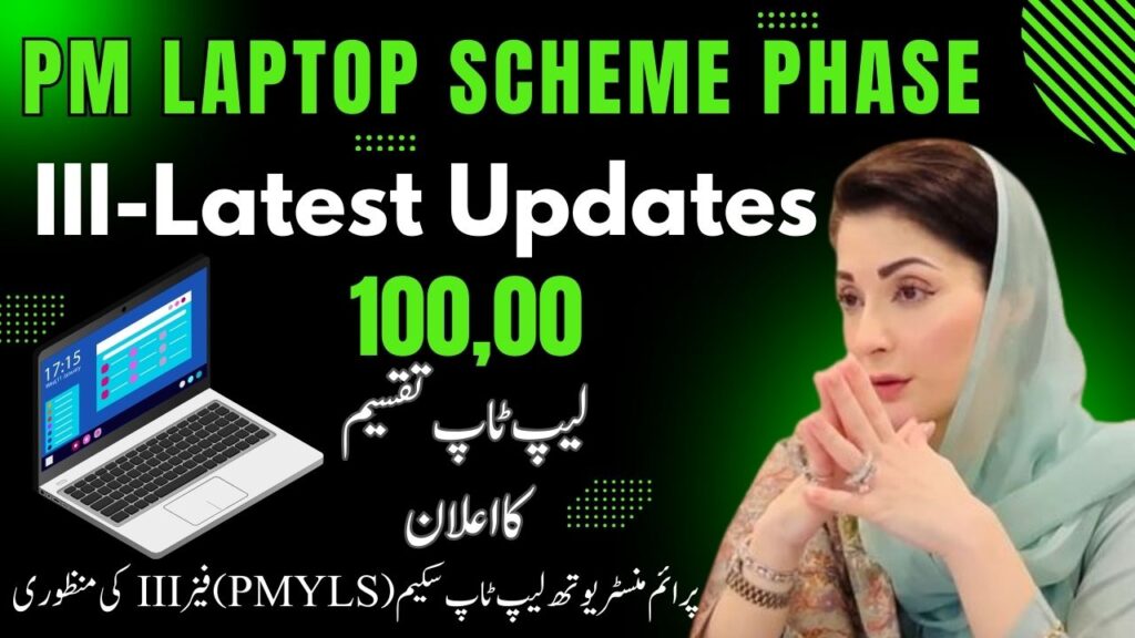PM Laptop Scheme Phase III – Latest Updates and How to Register ...
